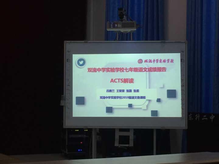 我校八年级语文组参加双流区第三届学业评价结果解读和运用展示大赛 组内新闻 语文组 成都市双流区立格实验学校欢迎你
